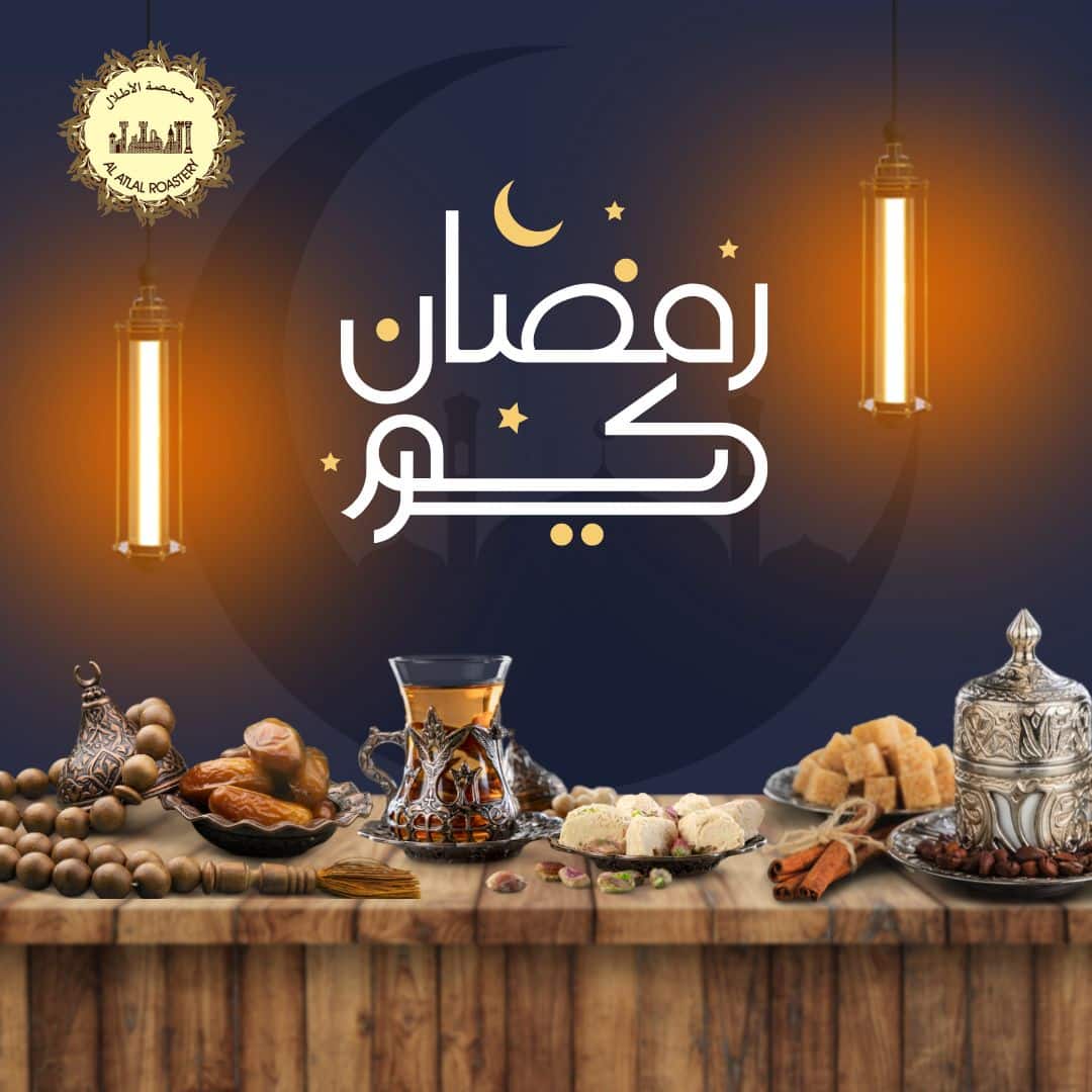 Greetings on the occasion of Ramadan month 1445 Hijri | Al Atlal Roastery